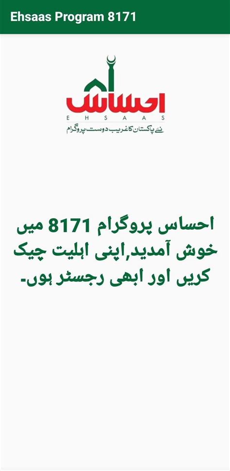 bisp survey guide 2024 apk for android download