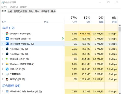 系统内存占用怎样查看360新知