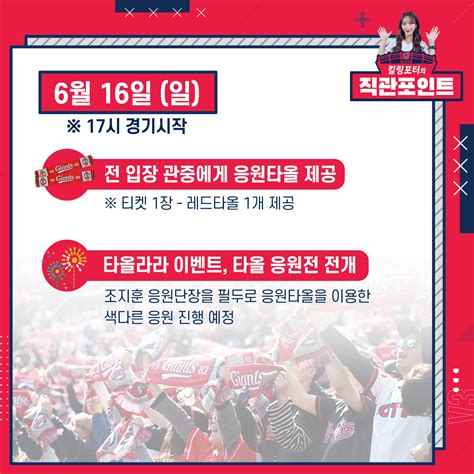 롯데자이언츠 Lotte Giants Added A New 롯데자이언츠 Lotte Giants