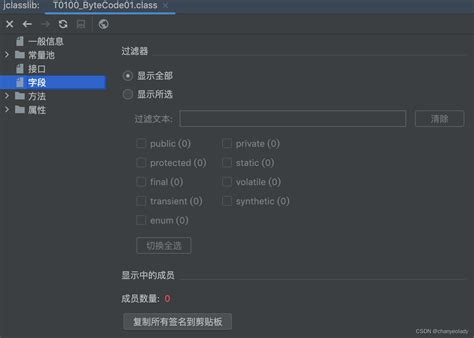 classfileformat class 16进制查看器 csdn博客