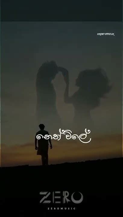 නෙත් විලේ කදුලු පිරුනත් නෑ ඔබට පෙනෙන්නෑ😓💔 Silent Official Youtube