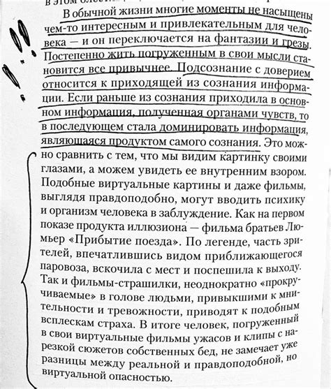 Пин на доске скетчбук