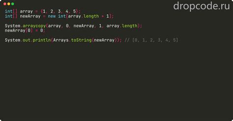 Как добавить элемент в начало массива на Java