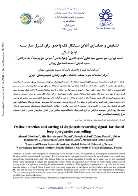 Pdf Online Detection And Sorting Of Single Unit Recording Signal For Closed Loop Optogenetics