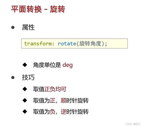 Css平面转换css 将平面变曲面 Csdn博客