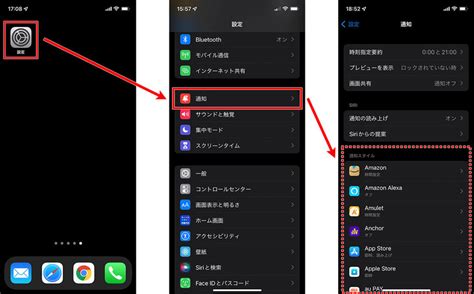 Iphone 通知をまとめて受け取れる要約機能の使い方 パソコン工房 Nexmag