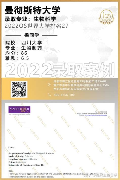 Offer集锦（一） 爱丁堡、曼大、港中文 Offer收割机”来啦！ 知乎