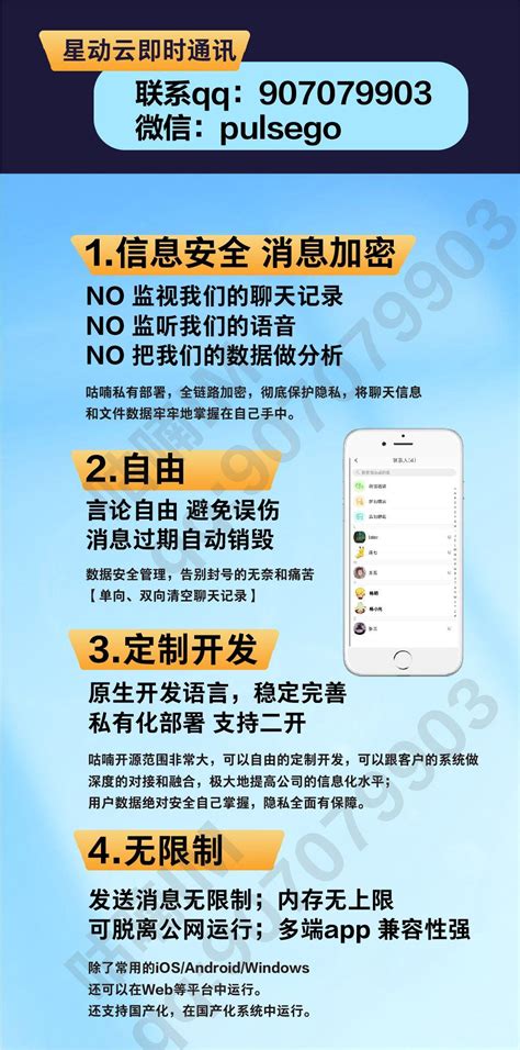 星动云即时通讯im 知乎