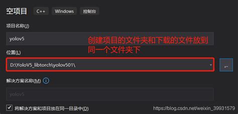【libtorch】yolov5在window10的部署（一）c Yolov5 部署 Windows系统 Csdn博客