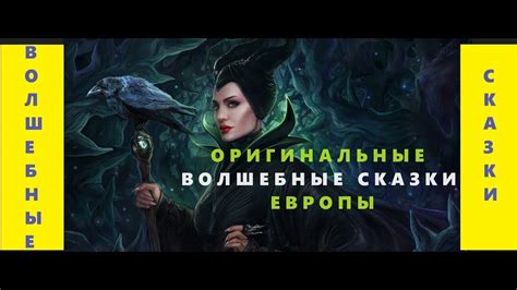 ФЭНТЕЗИ 2023 БРАТЬЯ ИЩЯ для СЕБЯ НЕВЕСТ СЕСТЁР НАРВАЛИСЬ на КИПЯЩУЮ от ЗЛОБЫ ВЕДЬМУ ФЭНТЕЗИ