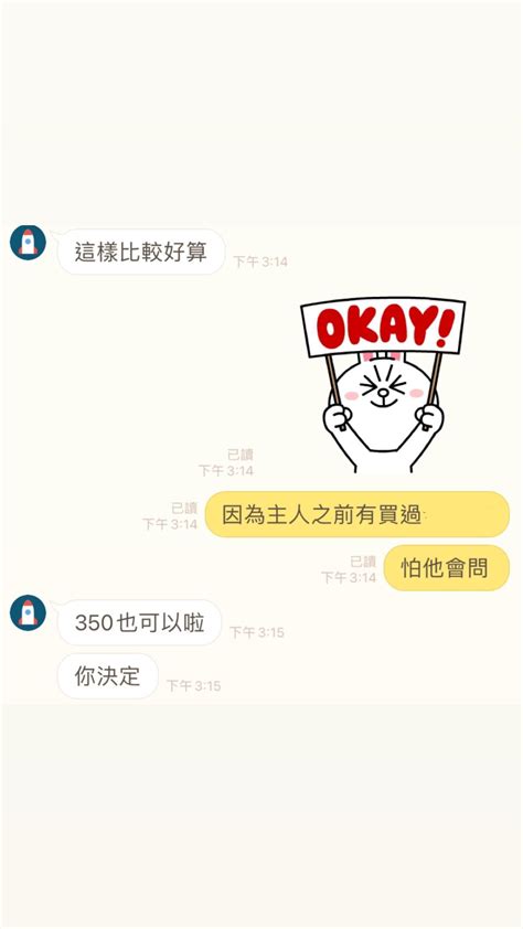 這是我老闆 問他產品要賣客人多少錢叫我決定 請問我的薪水多少也可以自己決定嗎⁎⁍̴̛ᴗ⁍̴̛⁎
