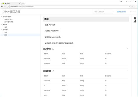 Xdoc 基于java的代码注释不是注解哦~生成接口文档的框架与工具同时附带基于spring Mvcboot的接口文档生成