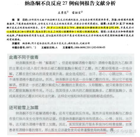 解酒醒酒最快的方法 知乎