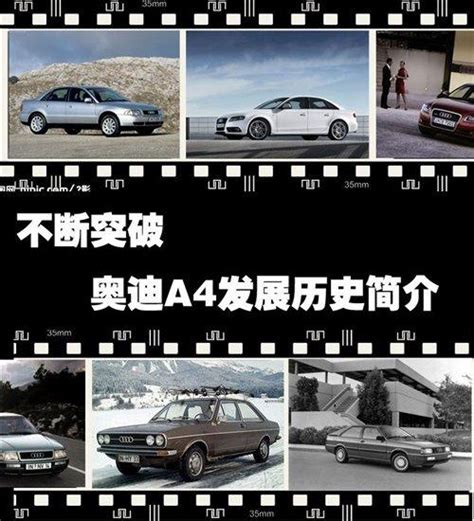 入門b級豪華車的領跑者奧迪a4發展史 每日頭條