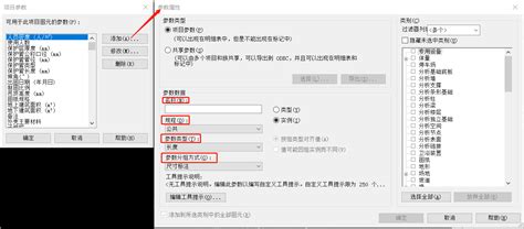 Revit 构件参数体系说明 ConorLuo 博客