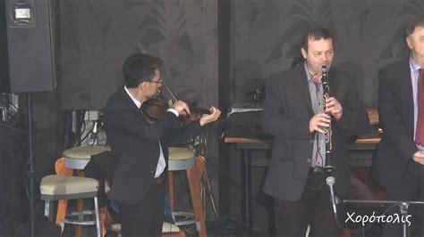 ΤΑ ΚΛΑΜΑΤΑ Σταύρος Κουσκουρίδας ΧΟΡΟΠΟΛΙΣ Youtube