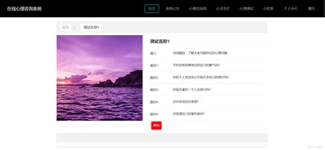 76基于java的在线心理健康咨询系统设计与实现（含配套lun文，ppt，可参考做毕设）projecthelp的技术博客51cto博客