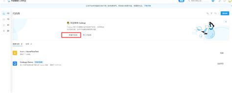 Aoneflow分支管理模型云效打造快速devops操作 阿里云开发者社区