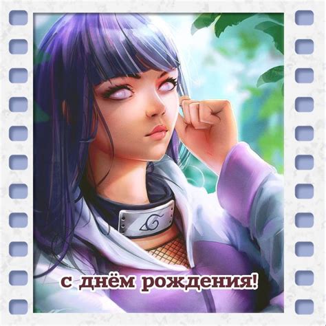 Аниме открытка с днем рождения Наруто Anime Character Disney Characters