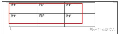 Word里的表格文字靠上无法居中的解决办法 知乎