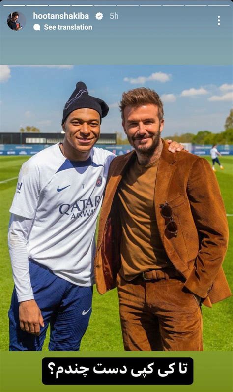 شوخی بامزه هوتن شکیبا با مد شدن تیپ جبیب لیسانسه ها