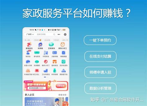 家政服务平台介绍，家政服务平台如何实现盈利？ 知乎