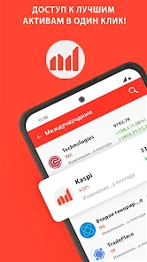Android Için Ipo Trade İndir