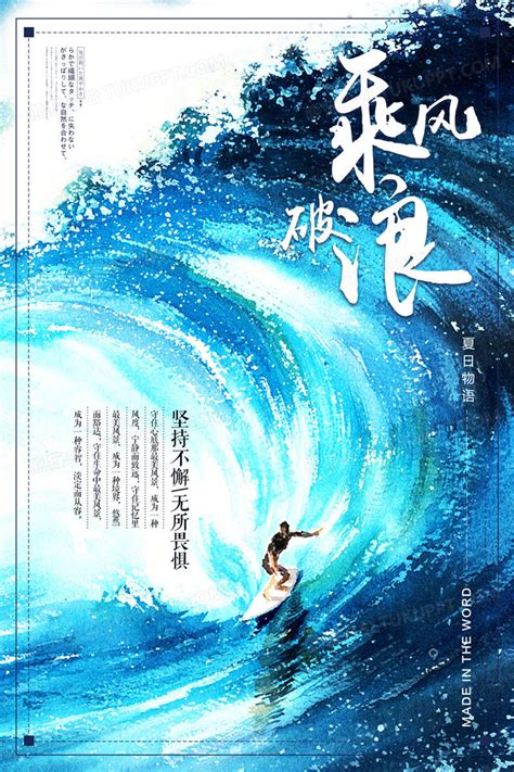 企业简洁唯美正能量海报设计图片下载 psd格式素材 熊猫办公
