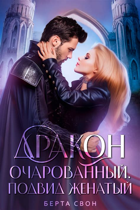 Елена Марди и Алекс Фортт: все книги читать онлайн