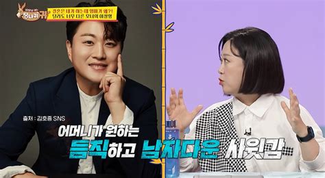 25살 딸 시집 보내고 싶어 결정사 찾아온 모녀ㄷㄷ