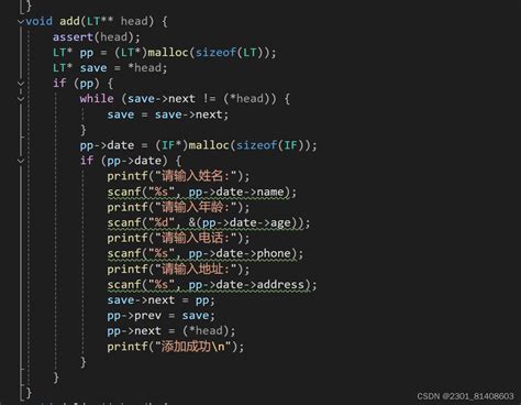 链表实现通讯录用链表建立通讯录 Csdn博客
