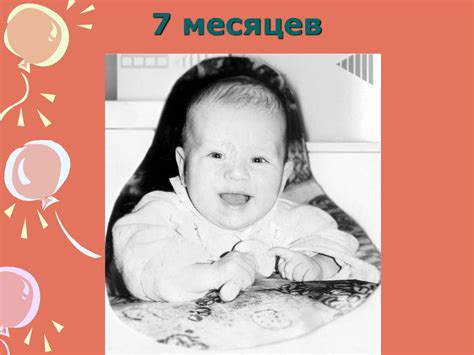 Нервно психическое развитие детей первого года жизни презентация онлайн