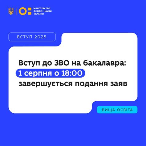 Міністерство освіти і науки України В українських вишах за підтримки бізнесу планують створити