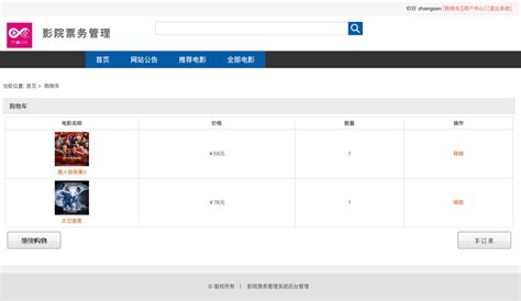 java jsp 影院票务管理系统 电影院管理系统 电影管理系统 ssm jsp 电影管理 csdn博客