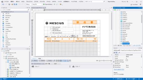 Activereports For Net Webviewer Developer Solutions
