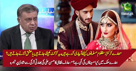 Ye Cricket Kheilne Jaty Hai Ya Ishq Larane Jatay Hai Arif Nizami