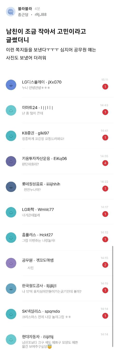 남친 꼬추가 작아서 고민이었던 블라녀 상황 ㄷㄷㄷ  포텐 터짐 화제순 에펨코리아