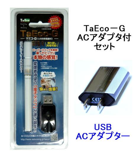 TaEco | 電子タバコ販売【株式会社ジョイテック】