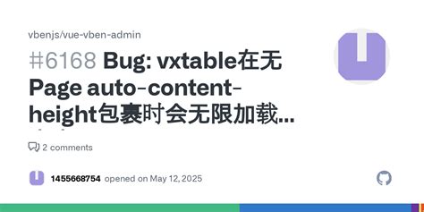 Bug Vxtable在无page Auto Content Height包裹时会无限加载高度 · Issue 6168 · Vbenjs