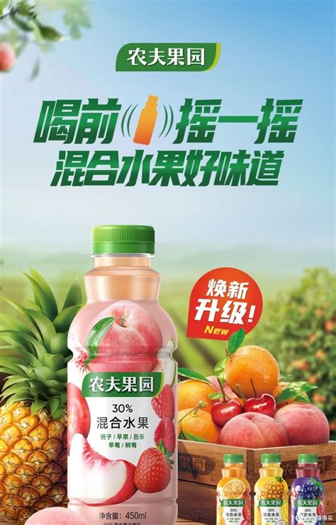 喝前摇一摇，摇出好运气—农夫山泉农夫果园30 混合果汁 果汁饮料 什么值得买