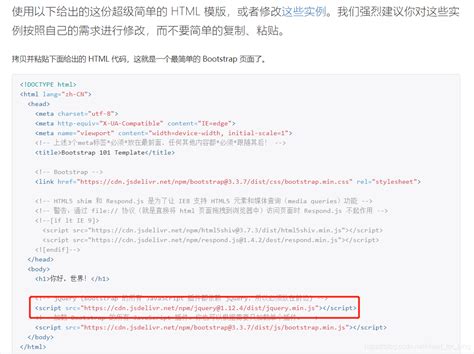 Flask：bootstrap的使用 下载与配置 Jquery的下载bootstrap需要的jqueryjs下载 Csdn博客