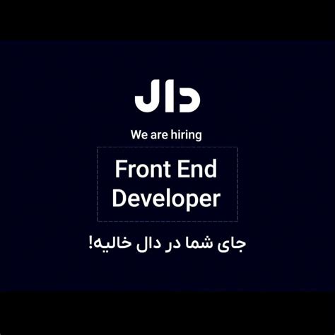 فرانتاند حرفهای فرانتانددولوپر میدلول سینیور کدنویسی ریموت