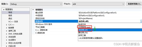 C 之动态链接库dll使用注意事项及c调用详解c Dll Csdn博客