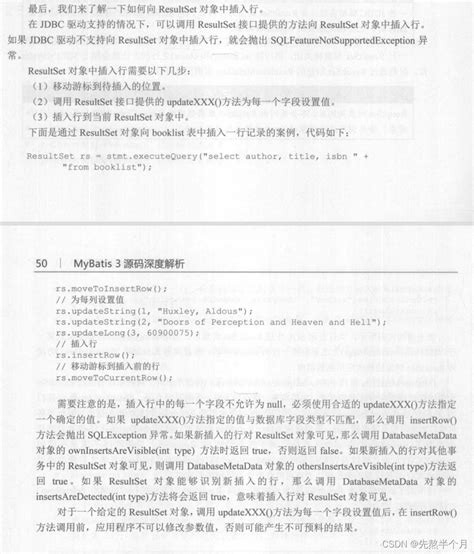 Mybatis（二）mybatis获取connection Csdn博客