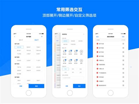 axure元件 axureux crm及协同办公app高保真原型模板 带移动端实用元件库 csdn博客