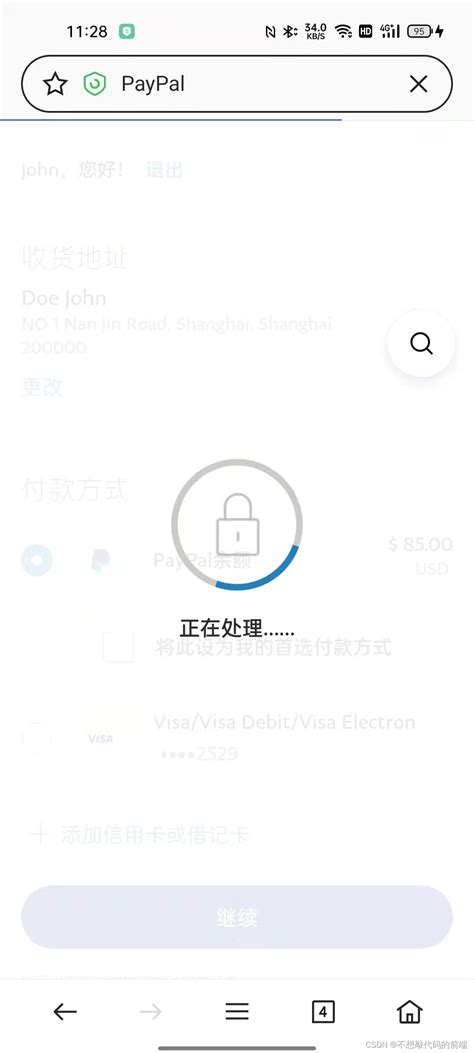 Uni App：实现paypal支付功能uniapp Paypal Csdn博客