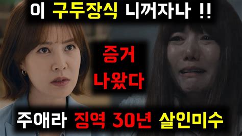 [비밀의 여자] 증거나왔다 Youtube