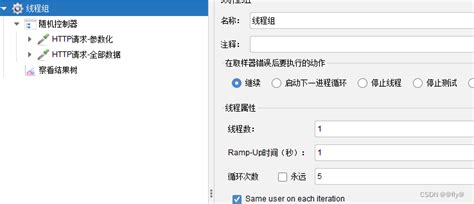 Jmeter参数化字段如何传空值jmeter中参数化怎么传空值、0、1 Csdn博客