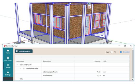 เร็วกว่านี้มีอีกไหม ลองฝึกกันดูนะครับ ตัวอย่างการสร้างผนังก่ออิฐฉาบปูนและ