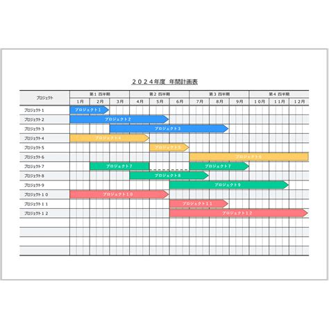 【2025 令和7 年度】年間行事予定・無料excelテンプレート～1月始まり・ヨコ・1ページ・イベントスケジュール～ Plusプロジェクトマネージャーオフィシャルページ